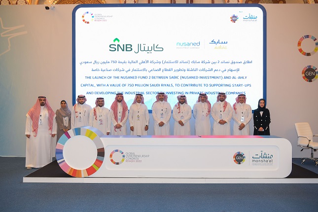 SABIC - الأهلي المالية تؤسس بالشراكة مع (نساند للاستثمار ™) صندوق...