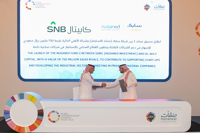 SABIC - الأهلي المالية تؤسس بالشراكة مع (نساند للاستثمار ™) صندوق...