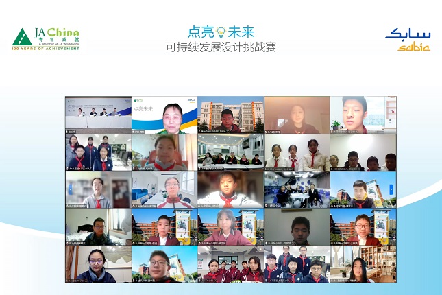 SABIC - SABIC Partners With JA China To Host Lights Of Our Future...