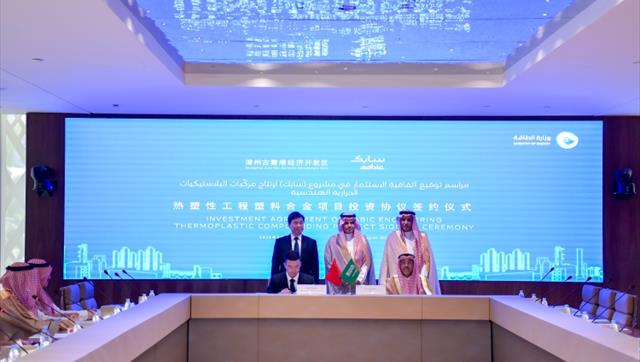 SABIC - SABIC homepage